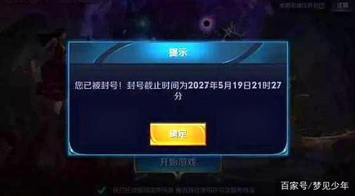 王者荣耀账号注销图标