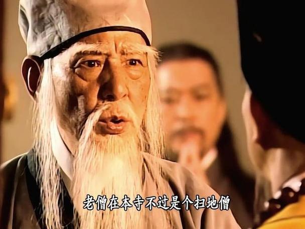 天龙八部2013扫地僧第几集图标