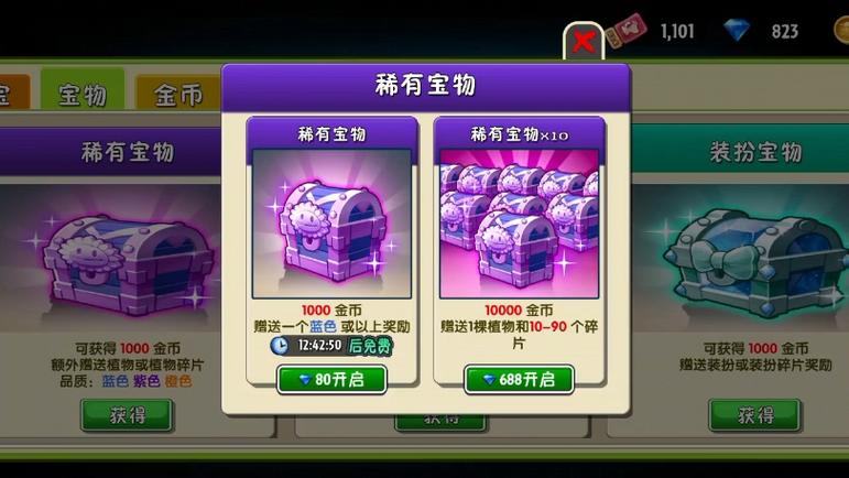 抽紫色箱子还是法球图标