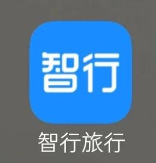 智行没抢到票会退加速费吗图标
