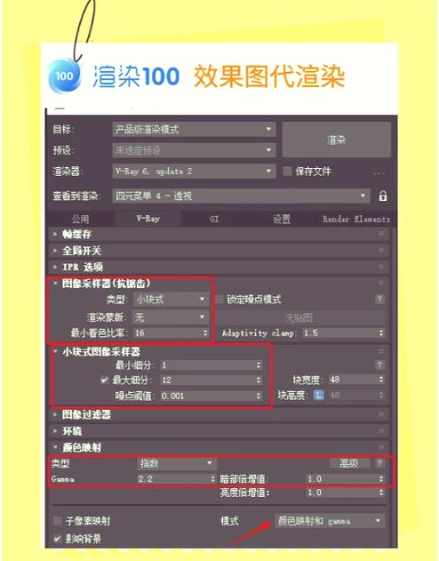 3dmax怎么渲染图标