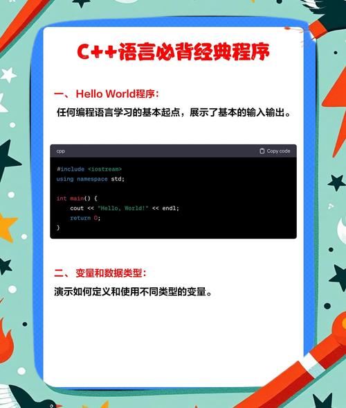 口子编程图标