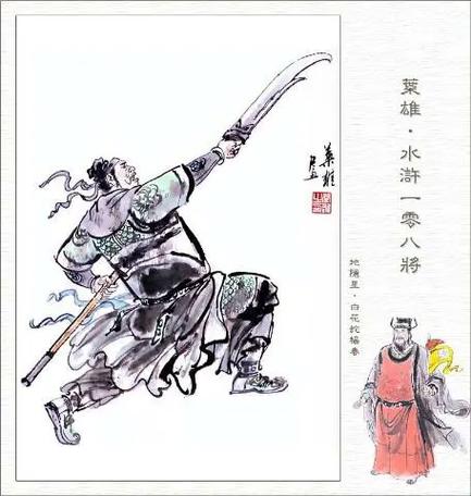 水浒吧图标
