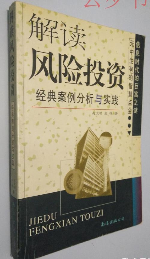 风险投资是权益投资吗图标