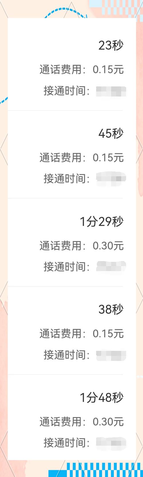 联通语音用尽怎么办截图