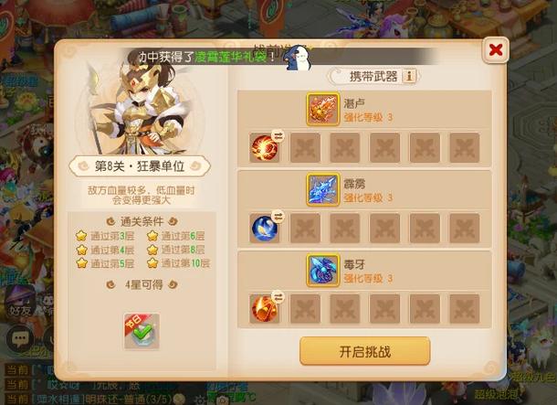 梦幻西游幻境怎么玩截图