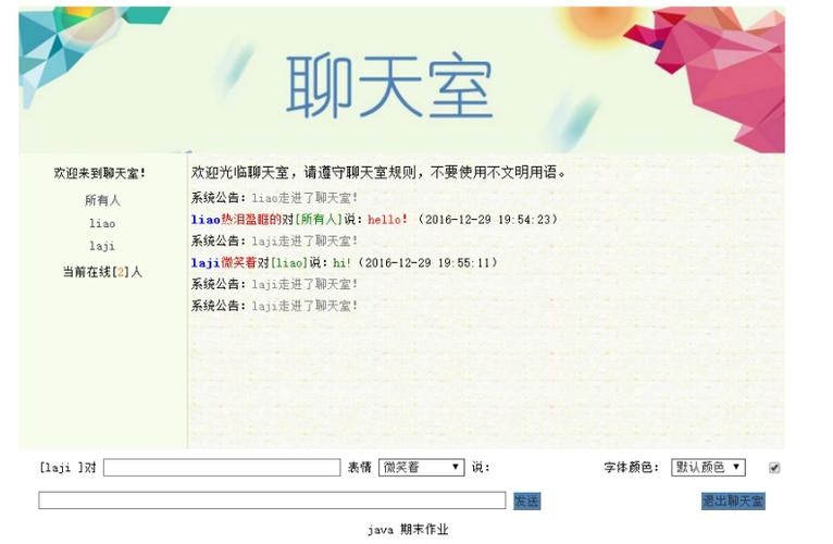 无注册匿名聊天室图标