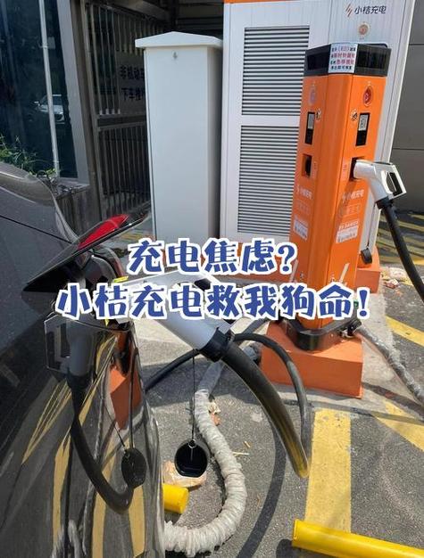 小桔充电多少kw图标