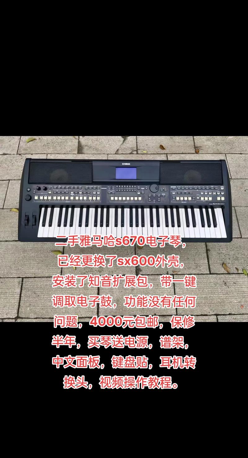 电子琴维修电话24小时报修服务热线图标