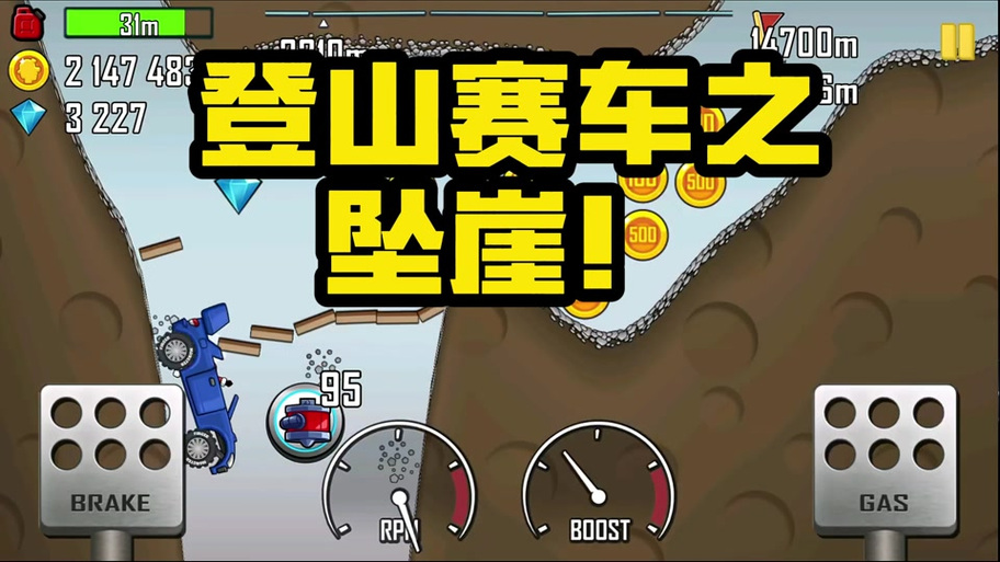 老版本登山赛车下载图标