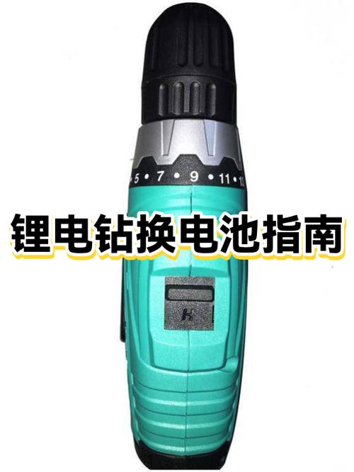 充电锂电钻怎样换电池图标