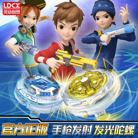 魔幻陀螺4的陀螺图标