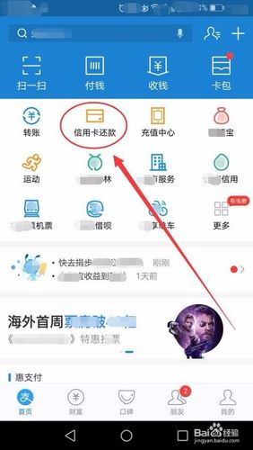 支付宝可以绑定别人的信用卡还款吗截图