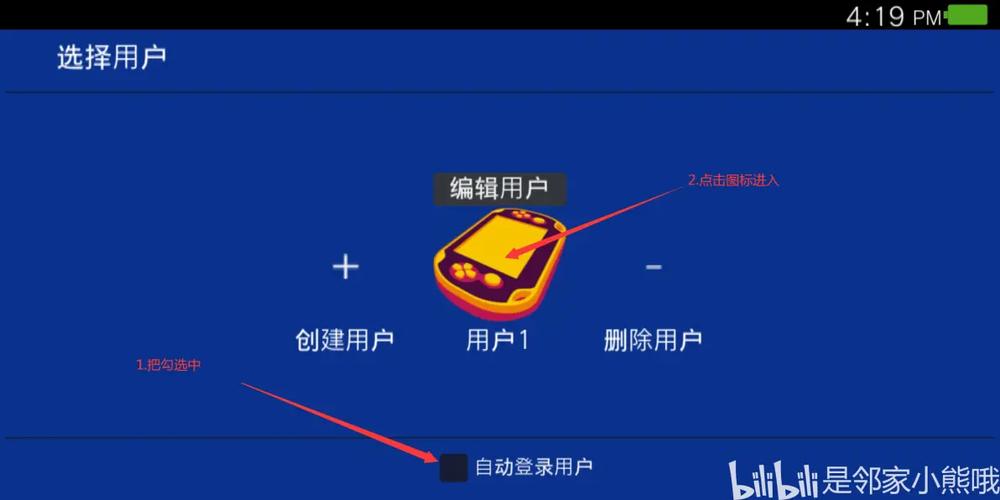 psv模拟器安卓版怎么用