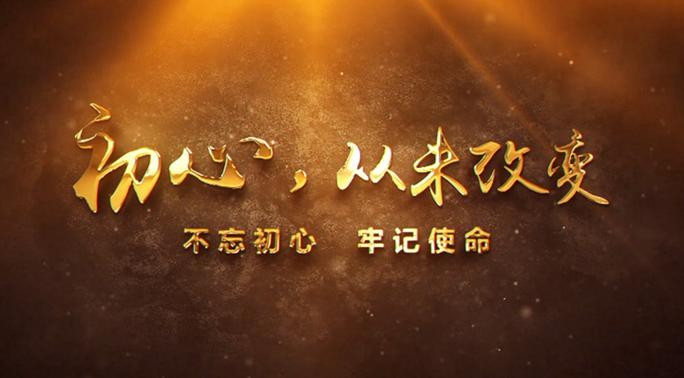 不忘初心的初心指什么图标