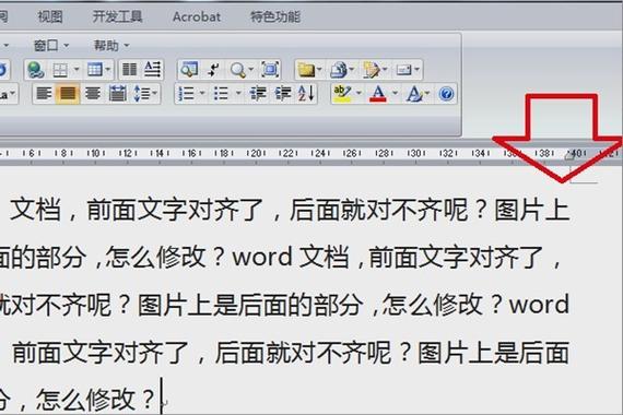 word加拼音后对不齐截图