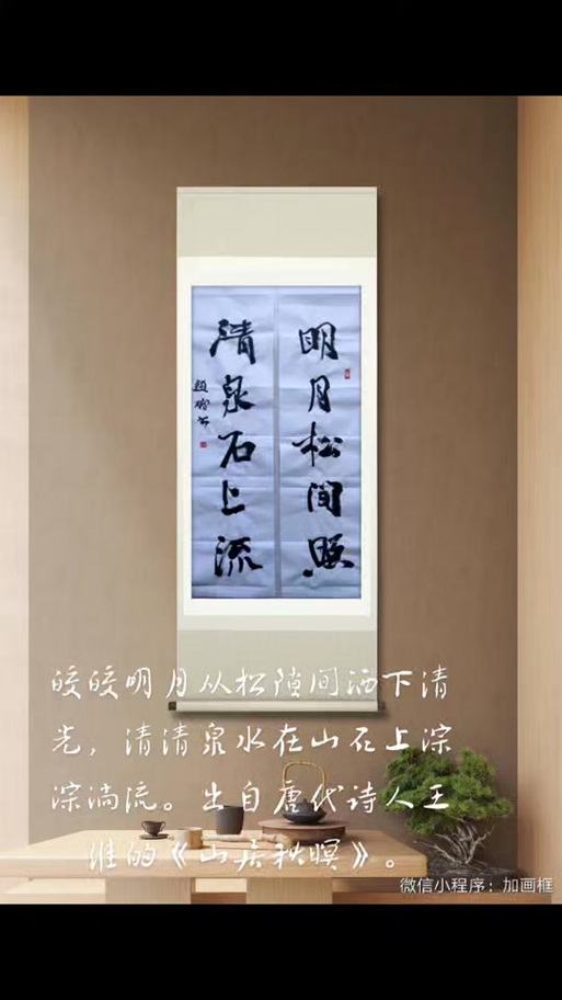 清月的意思图标
