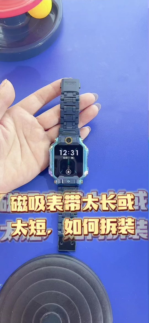 小天才z1表带拆卸教程图标