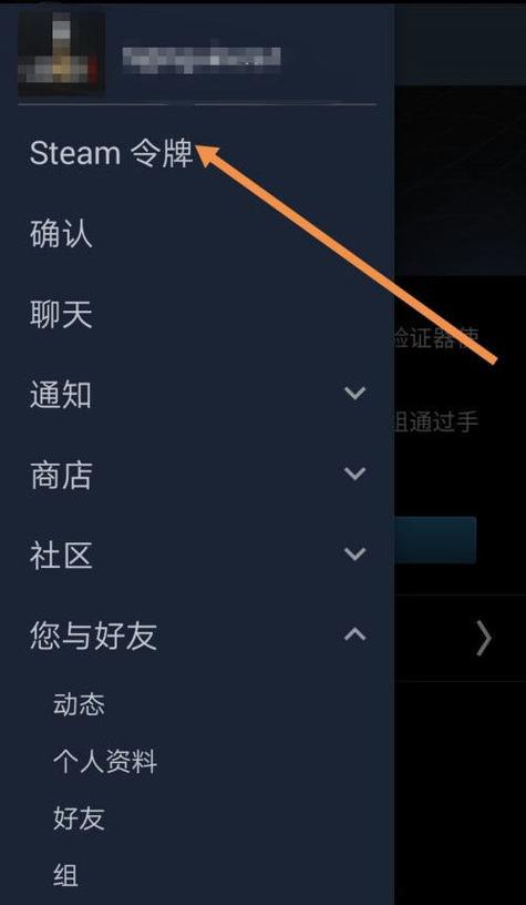 steam如何绑定手机令牌图标