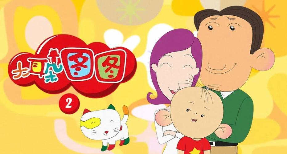 大耳朵图图动画片在线观看图标