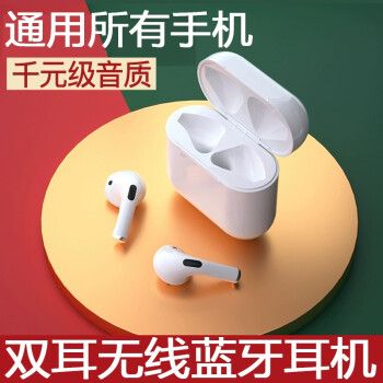 蓝牙耳机双耳图标
