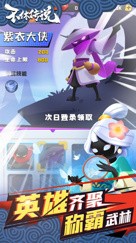 不休传说什么时候更新图标
