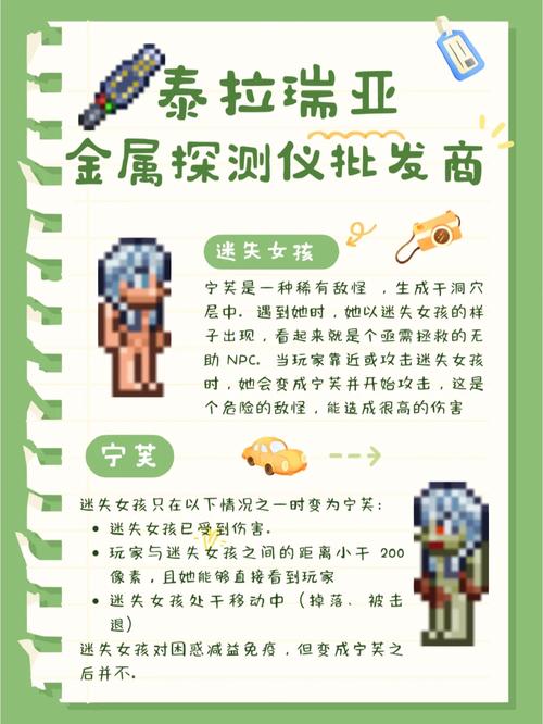 泰拉瑞亚宁芙生成条件截图