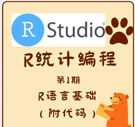 r语言安装详细步骤图标