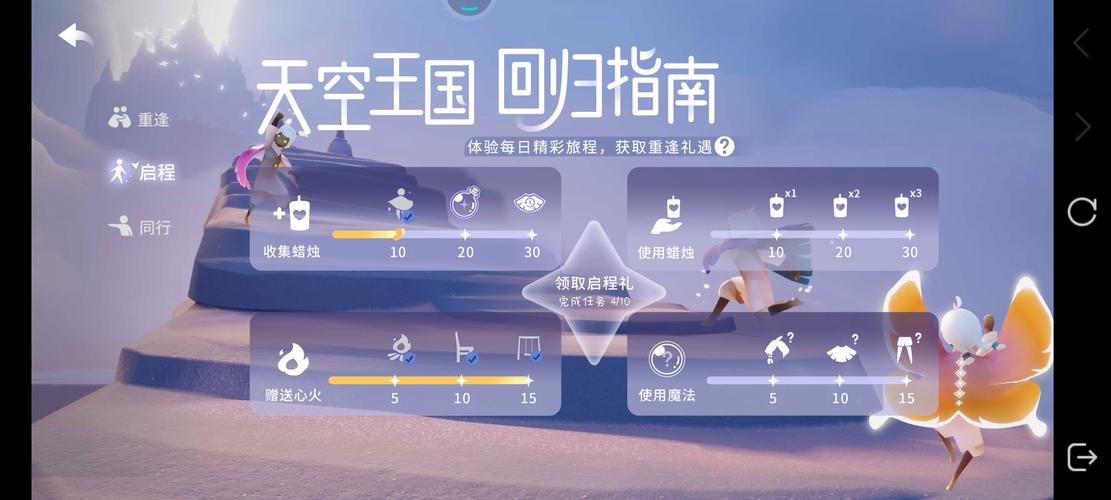 光遇很久不玩会删账号吗图标