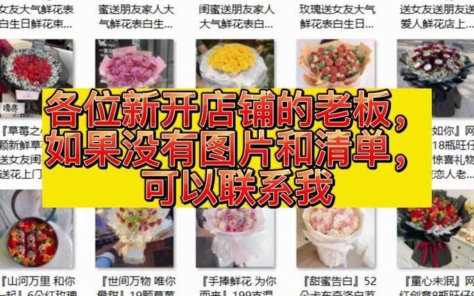 美团买鲜花怎么配送图标