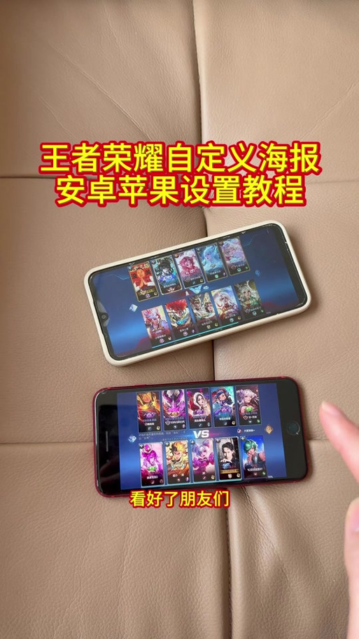 王者荣耀自定义海报怎么弄图标