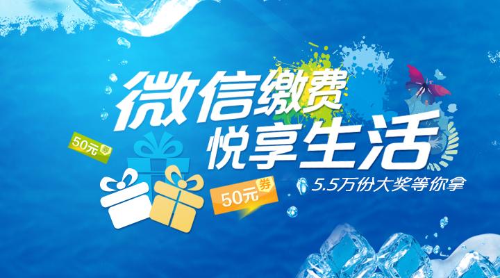 悦享生活缴费图标