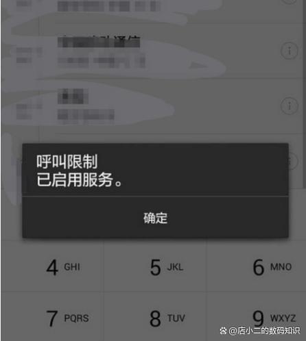 关闭上网功能还可以打电话吗手机截图