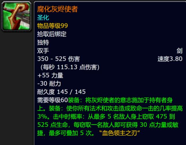 堕落的灰烬使者净化任务截图