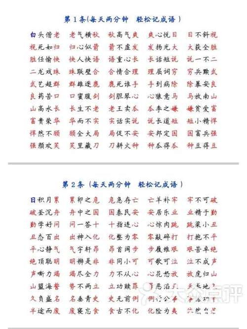 词语接龙彩虹怎么接图标