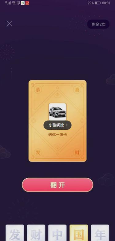 抖音20亿现金怎么关闭