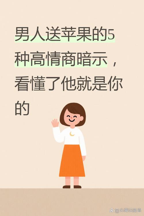 男人送水果的三个暗示图标