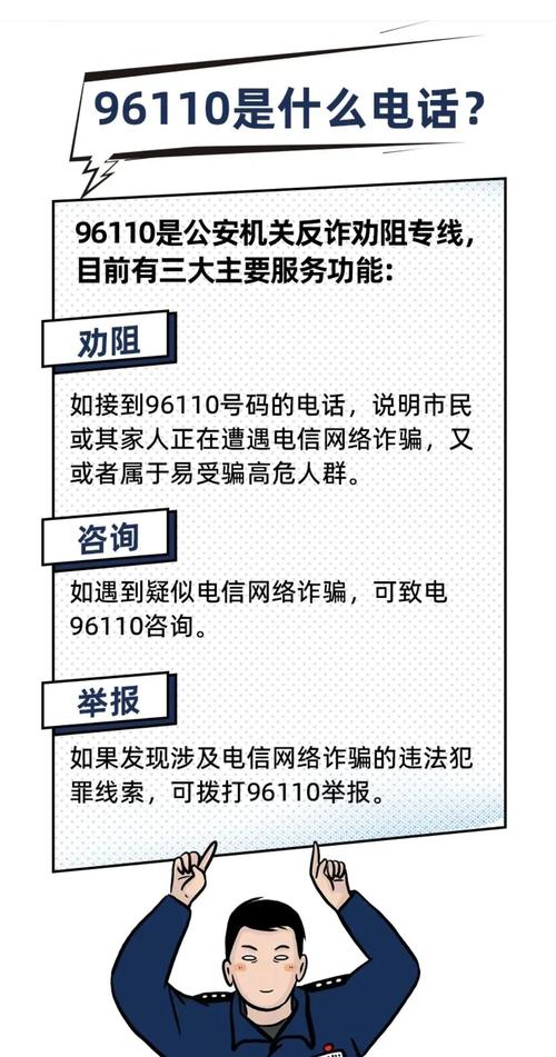 反诈中心怕12398投诉吗截图