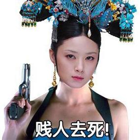 贱人的 图片截图