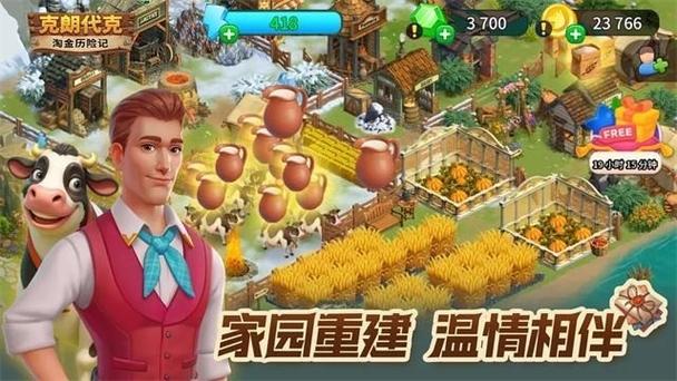 模拟经营类游戏手游排行榜截图