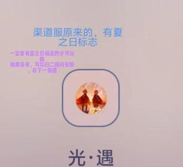 vivo手机光遇如何双开截图