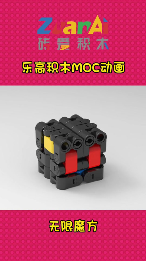 乐高无限新手知识图标