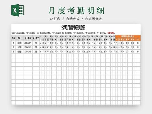 员工可以看自己的考勤吗图标