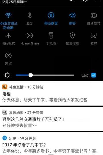 华为原相机亮度怎么调暗缩略图