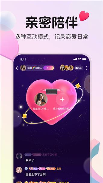 咪呀语音app官网图标