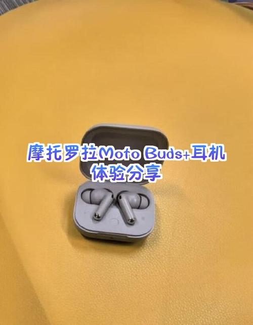 摩托罗拉耳机怎么恢复出厂设置截图