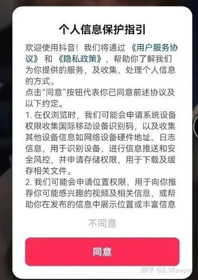 抖音协议号购买截图