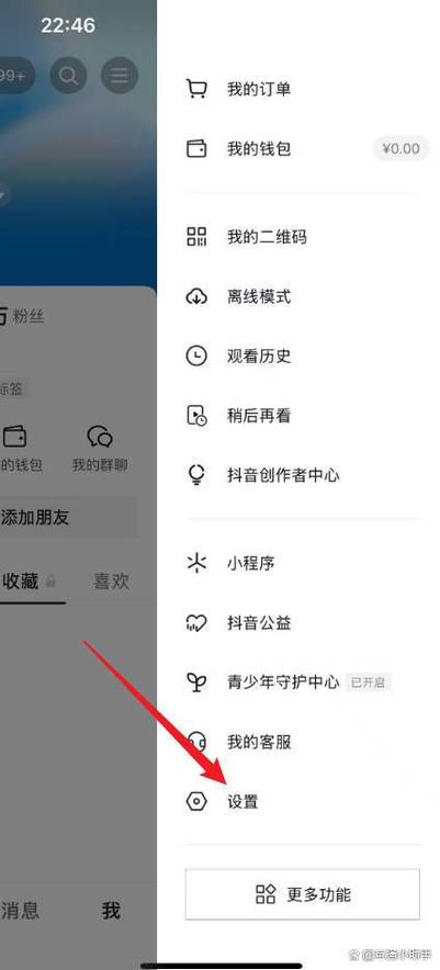 怎么把抖音实名认证换到另一个号上图标
