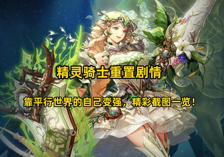 dnf精灵骑士转职名字截图
