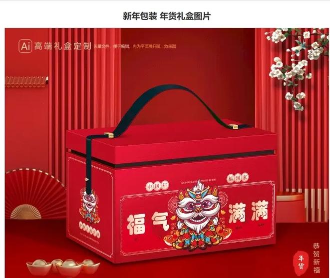 新年礼盒怎么叫卖截图